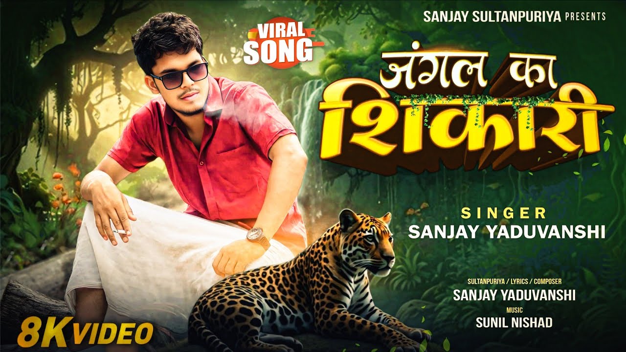 #video | Jungle Ka Shikari | जंगल का शिकारी | Sanjay Yaduvanshi | - YouTube