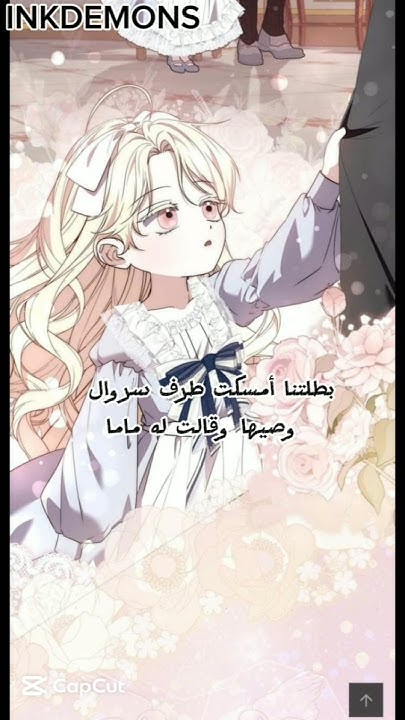 انا دلعتكم مانهواجديدة وبرت ضحك #إيكي #manhwa#مانهوا إسم The Male Lead ...
