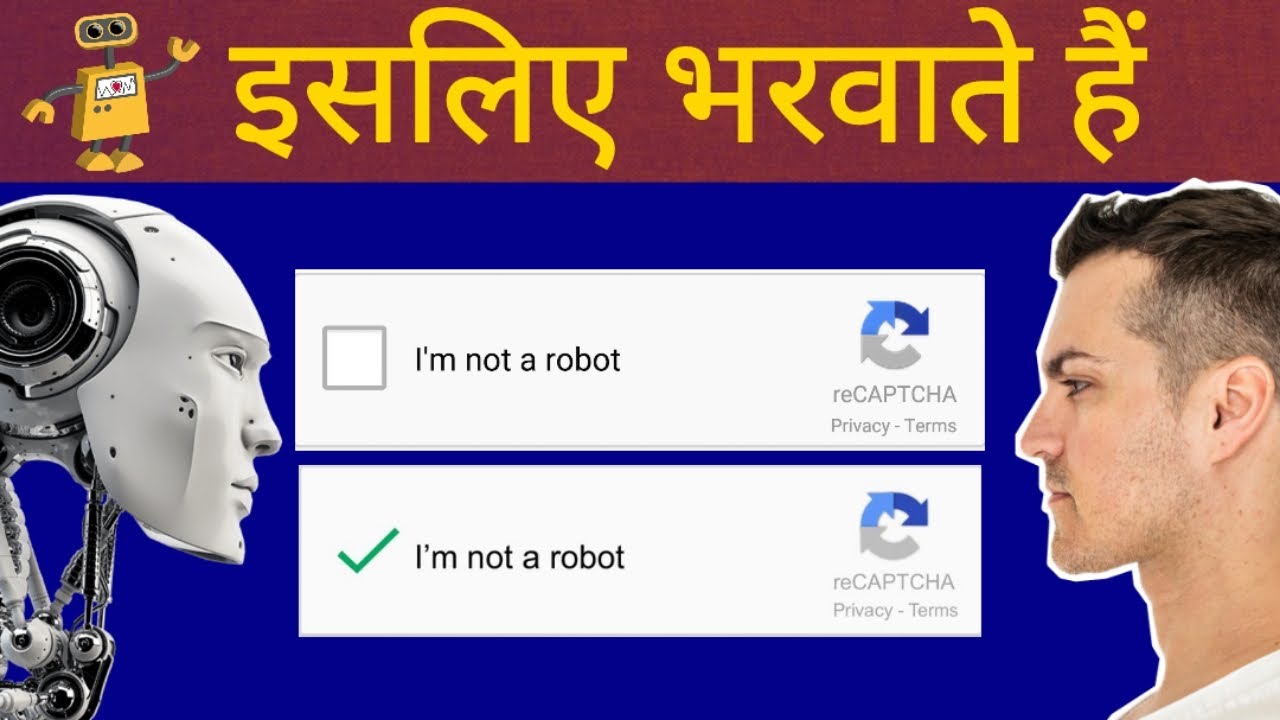 I m Not A Robot What Is CAPTCHA Or ReCAPTCHA How Does CAPTCHA Works In HINDI Robots i-m-not-a-robot-what-is-captcha-or-recaptcha-how-does-captcha-works-in-hindi-robots