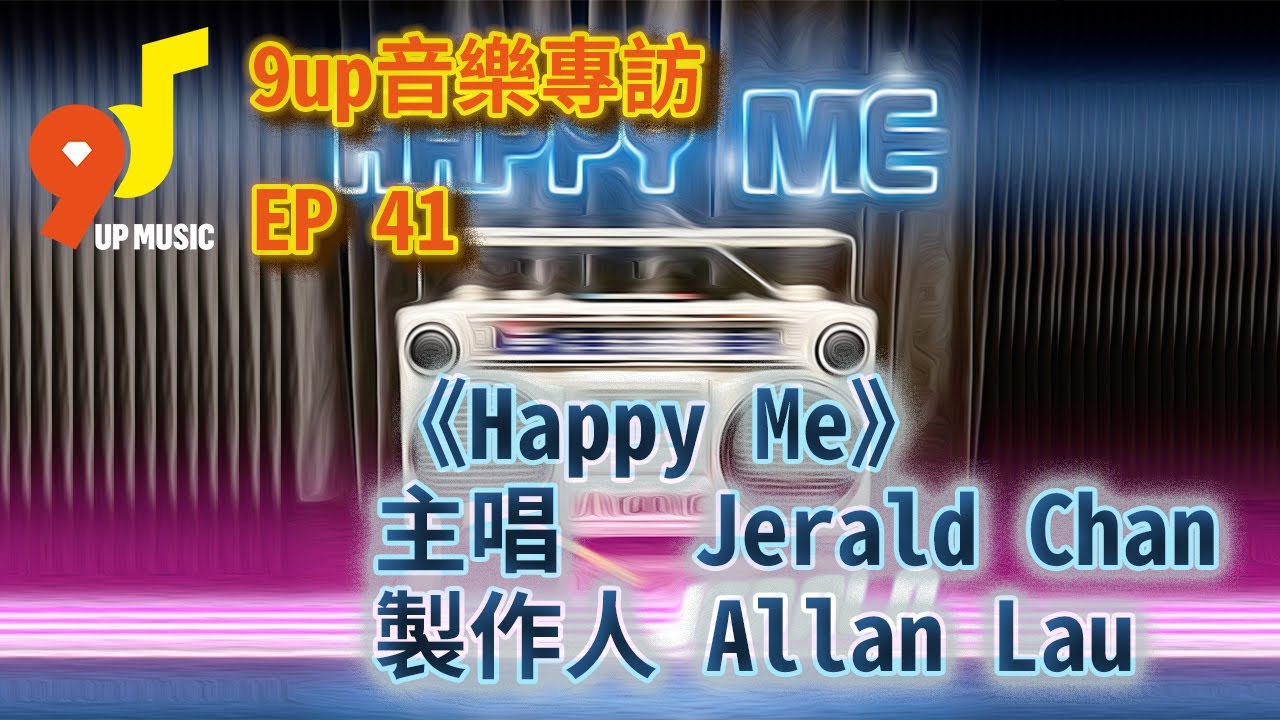9up音樂專訪 EP 41 Jerald Chan《Happy Me》 - YouTube