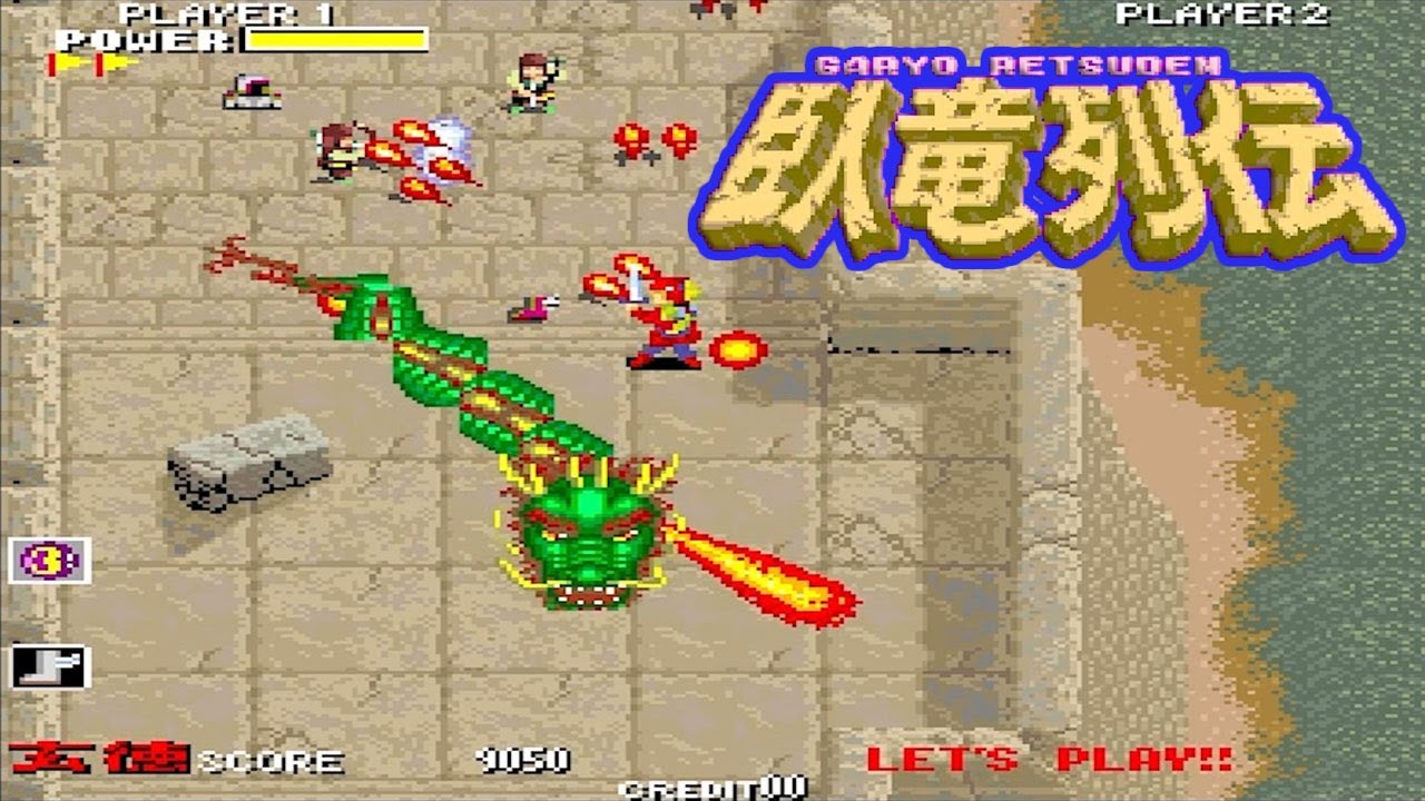 Arcade 臥竜列伝 / Garyo Retsuden - 一周目 - YouTube
