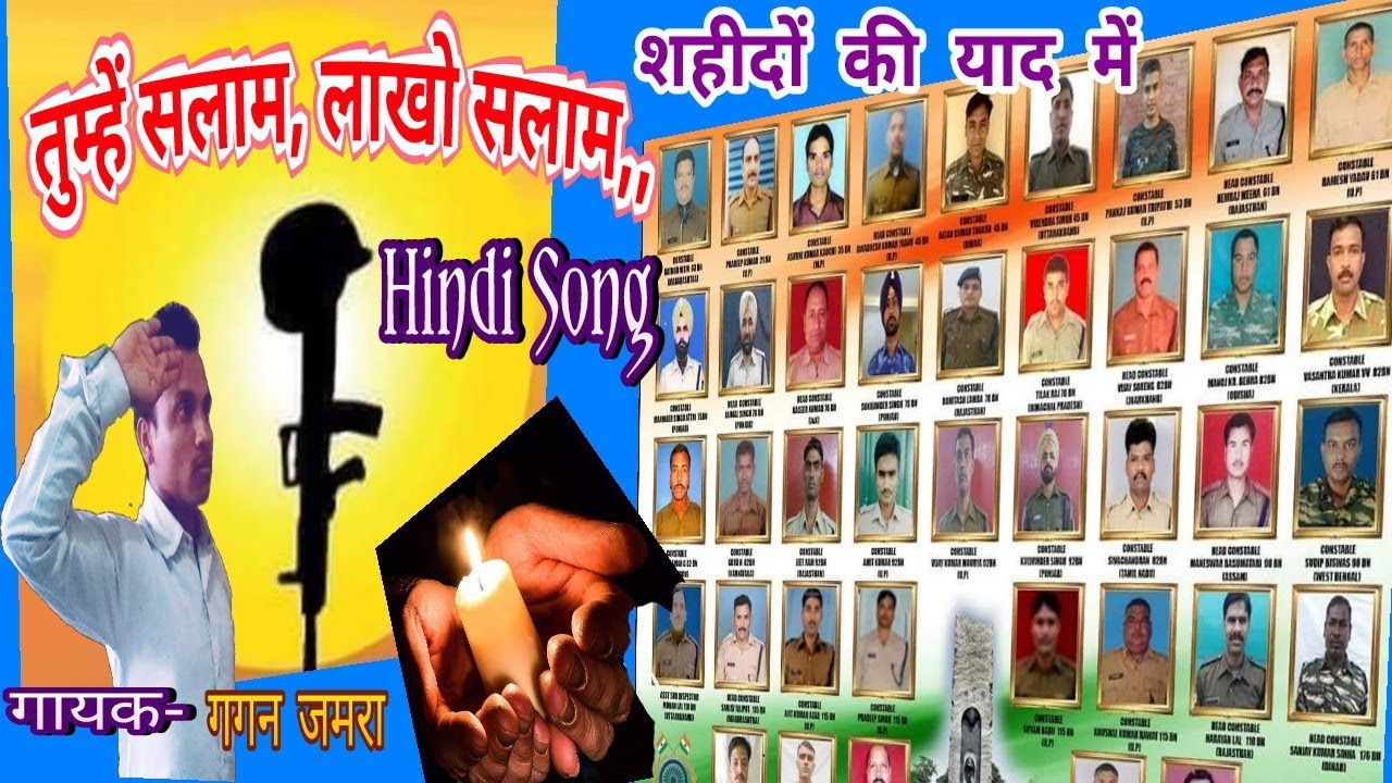 शहीदों की याद में desh Bhakti song Singer gagan jamra - YouTube Music