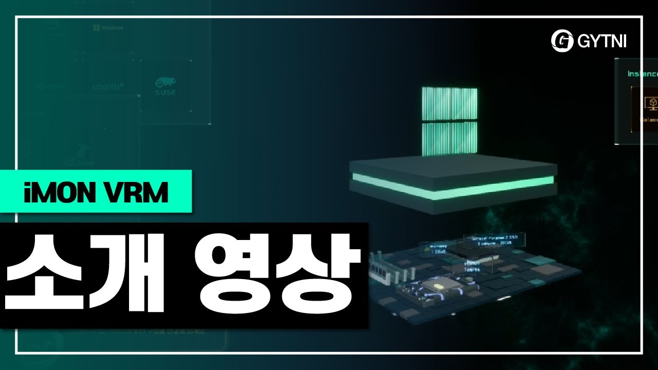 iMON VRM 소개영상ㅣGYTNI - YouTube