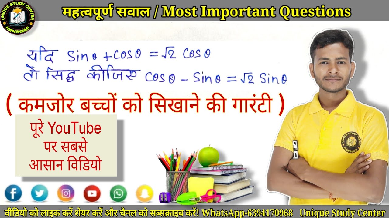 If cos theta + sin theta = root 2 cos theta then prove that cos theta ...