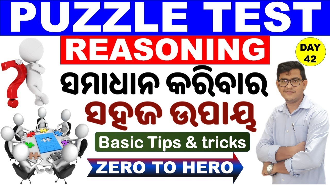 Puzzle Reasoning|Puzzle Test Tips & Short Tricks|Puzzle ସମାଧାନ କରିବାର ...