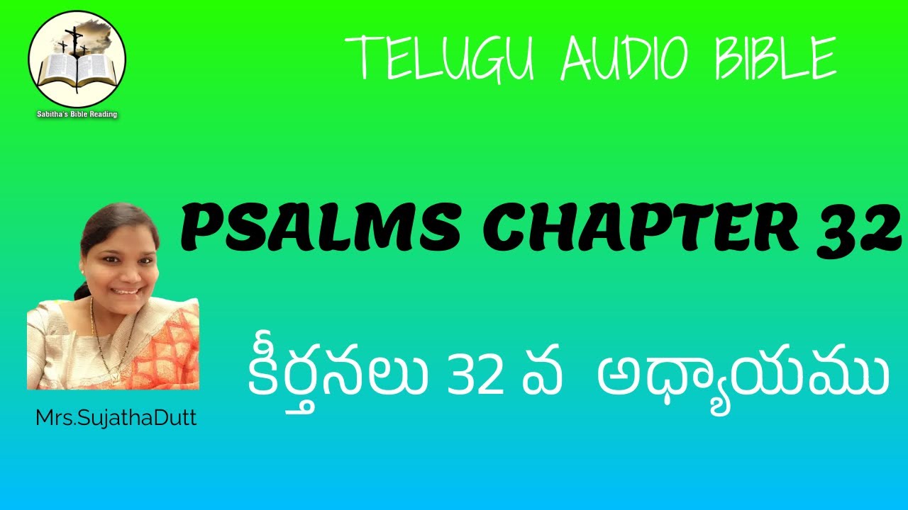 PSALMS CHAPTER 32 VERSES 1 to 11 || కీర్తనల గ్రంథం 32 వ అధ్యాయము 1 ...