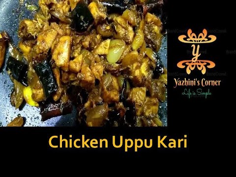 Chicken uppu kari / uppu kari / Chicken Recipe / உப்பு கறி செய்வது ...