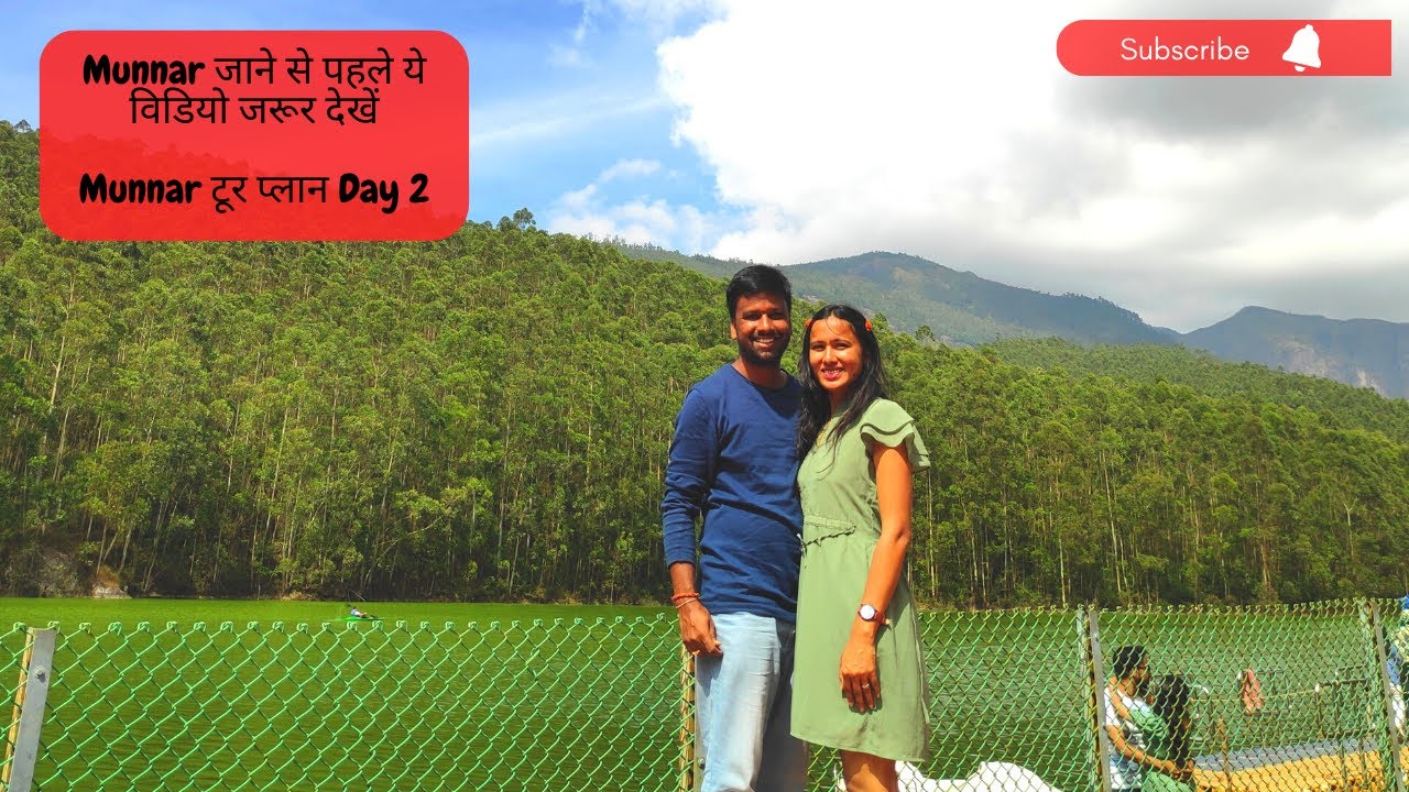 Munnar Tour | Tea Factory | Mattupetty Dam | Waterfall | Day 2 - YouTube