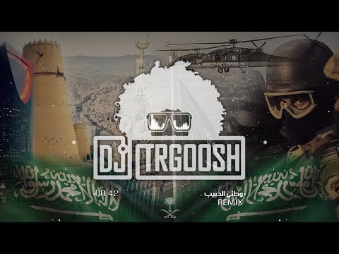 دي جي طرقوش - وطني الحبيب .. ريمكس ( فيديو كليب ) #اليوم_الوطني  | DJ TRGOOSH