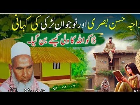 Kari Hanif multani sahab ka byan purana vakya bhag 17 🌹#saddam #balot # ...