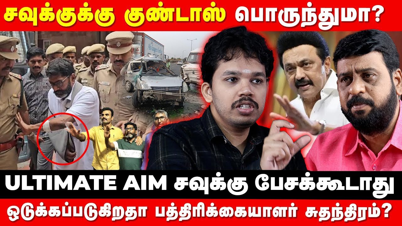 YOUTUBE சேனல்களை நெறிப்படுத்த வேண்டும் | பாரிசாலன் INTERVIEW | SAVUKKU ...