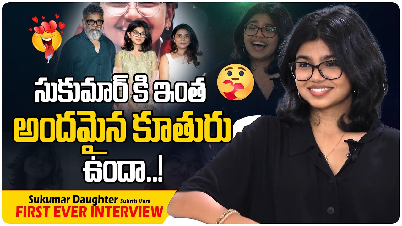 Sukumar Daughter Sukriti Veni First Ever Interview | Gandhi Thatha ...
