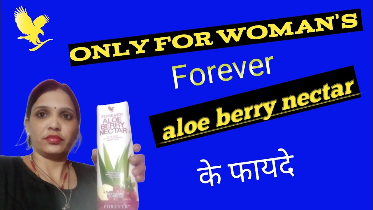 Forever aloe berry nectar key benefits amezing | Aloe berry nectar 100 ...