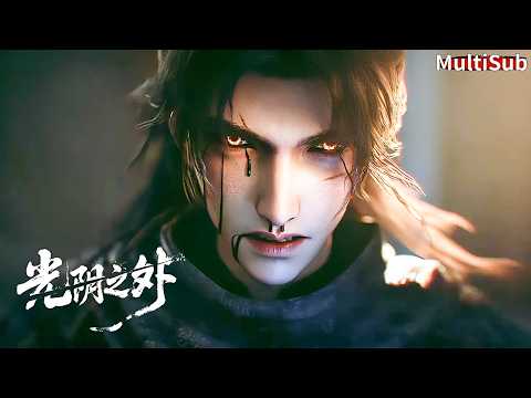 💥 【光陰之外第二部】廢柴小夥驚天反轉雷霆出擊，化身狂暴殺神反手打爆仇敵當場跪服！🔥 #donghua #anime #chineseanime