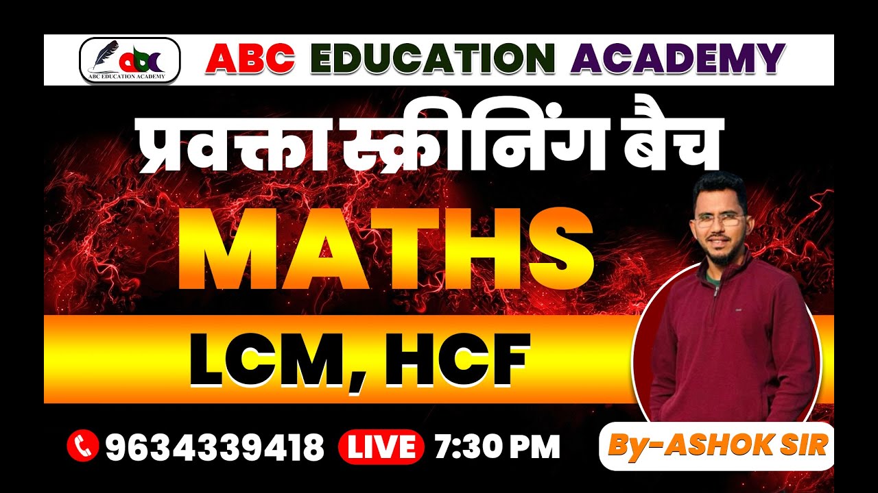 HCF & LCM (LECTURE SCREENING) - YouTube