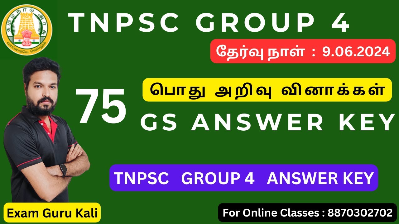 TNPSC GROUP 4 ( GS ) பொது அறிவு ANSWER KEY 09.06.2024 - YouTube