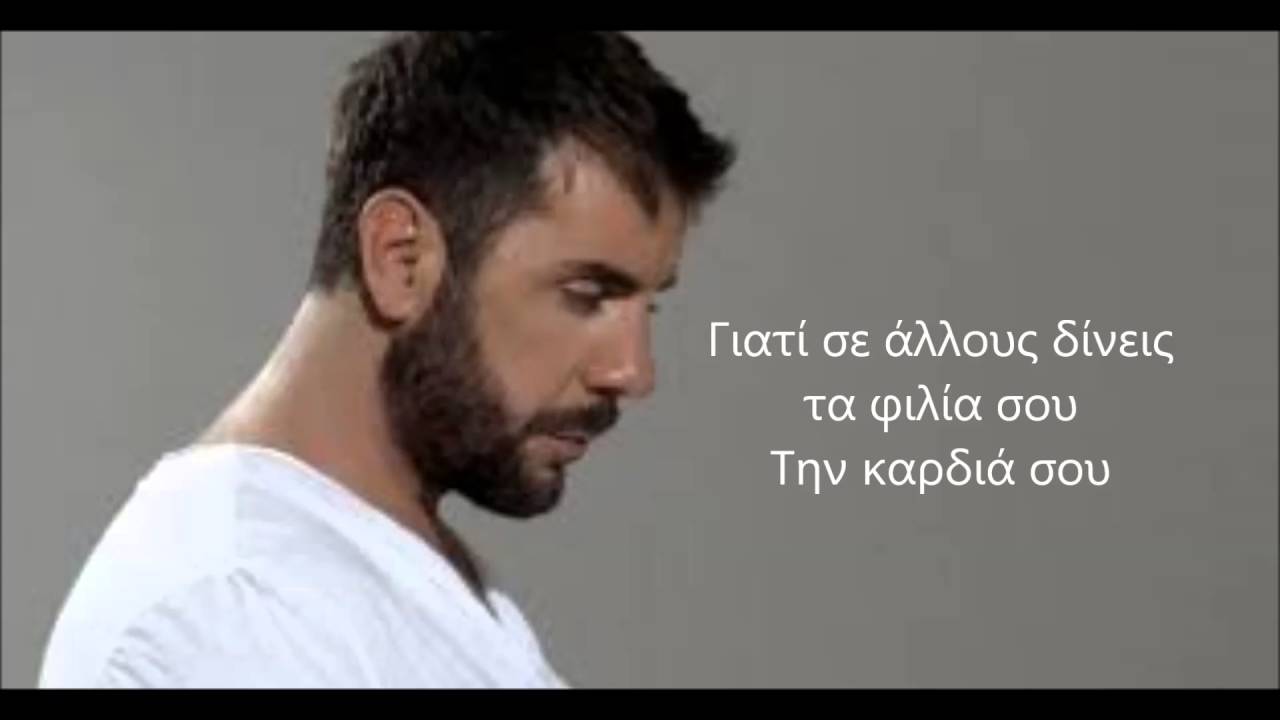 Τι σου έχω κάνει-Γιώργος Μαζωνάκης - YouTube