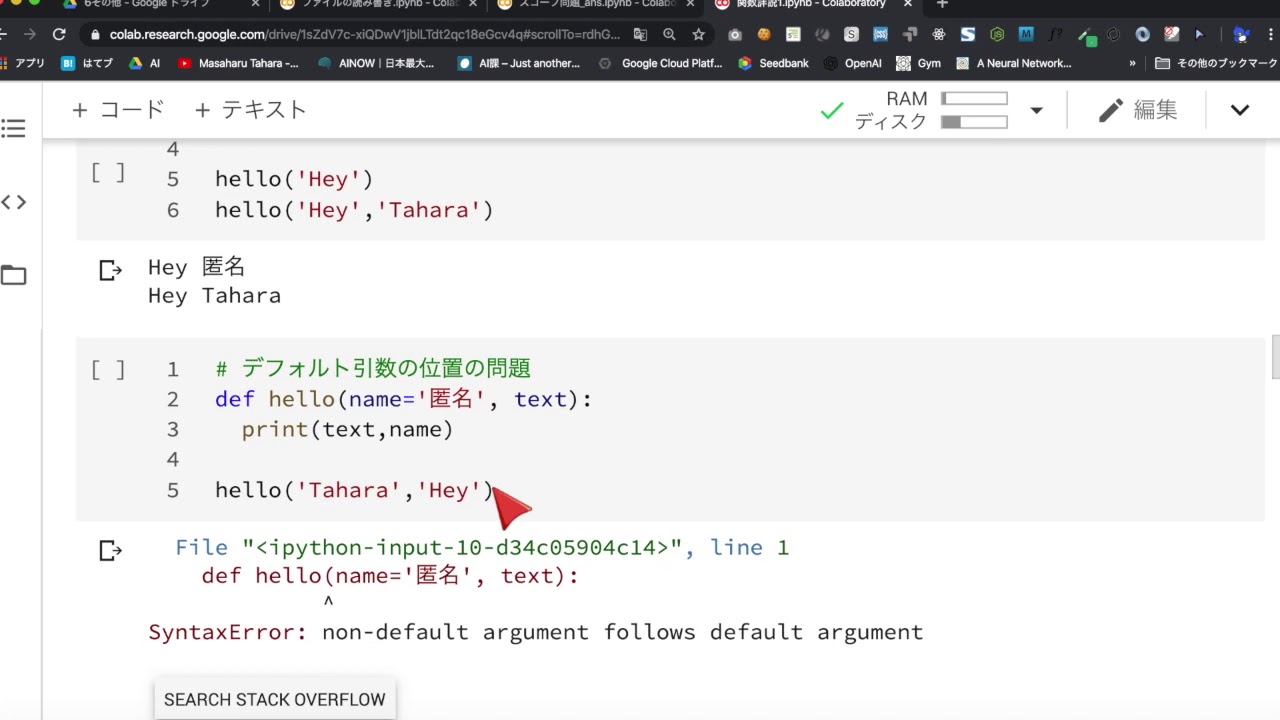 Python入門 引数の使い方 Youtube