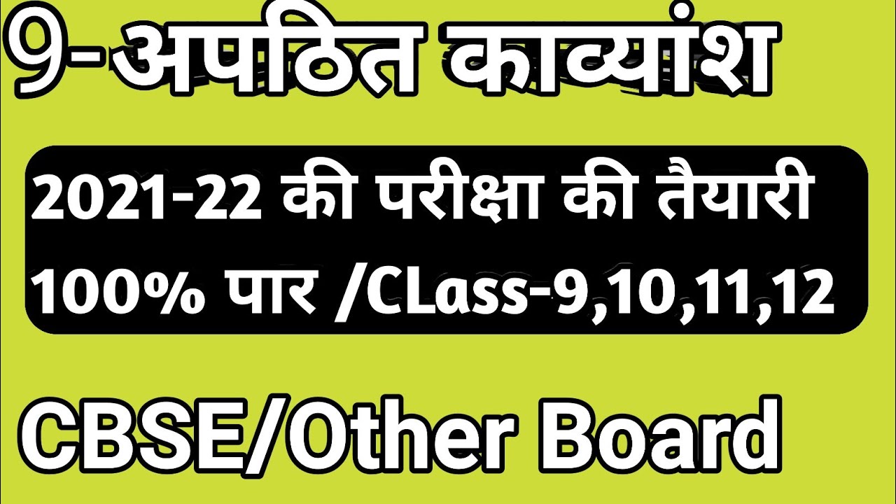 9-Apathit Kavyansh - YouTube