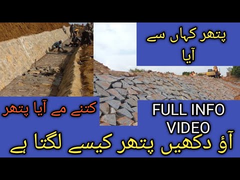 Stone Pitching | Dry stone pitching | How to do Stone Pitching #foryou ...