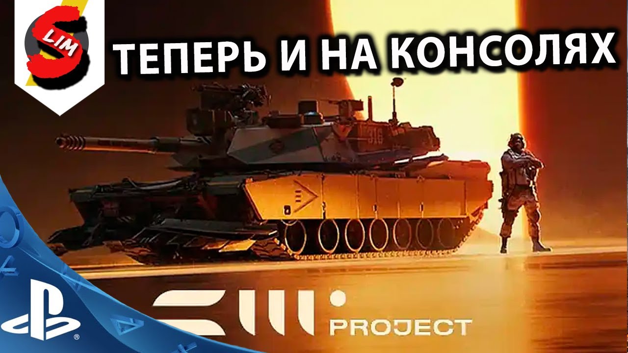 PROJECT CW ТЕПЕРЬ И НА КОНСОЛЯХ PLAYSTATION 5 И XBOX Project Cold War ...