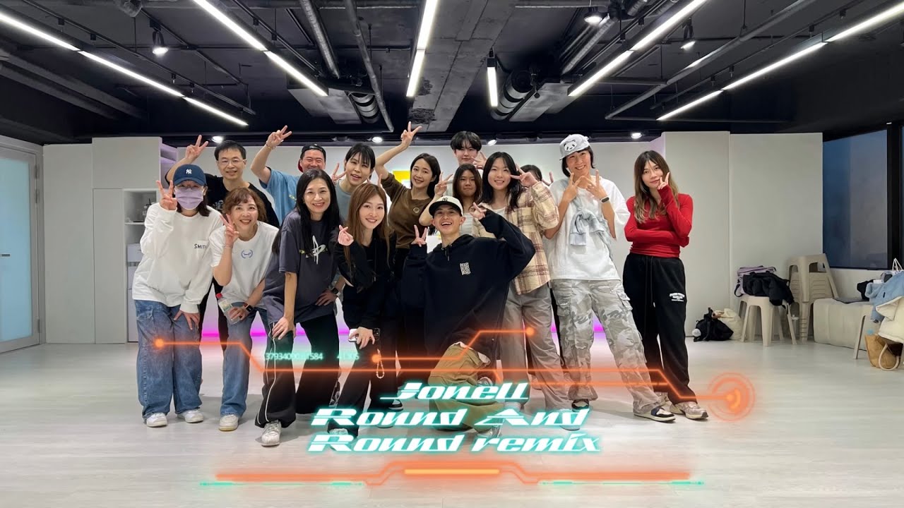 Jonell - Round And Round Remix / 子賢老師 (週五:HIPHOP初級班) HIPHOP Basic / 初級 ...