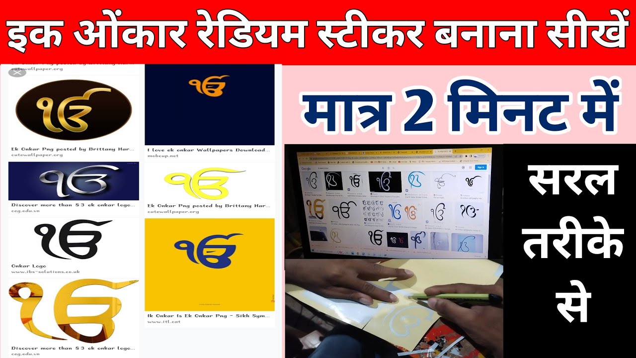 Ek Onkar Png