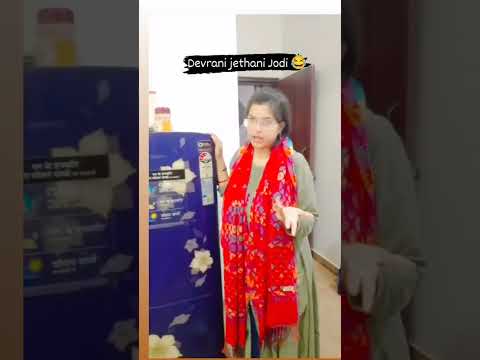 devrani jethani Jodi fanny video 🤣📸 we miss the world Cup 🍵😭😭😭 #funny # ...