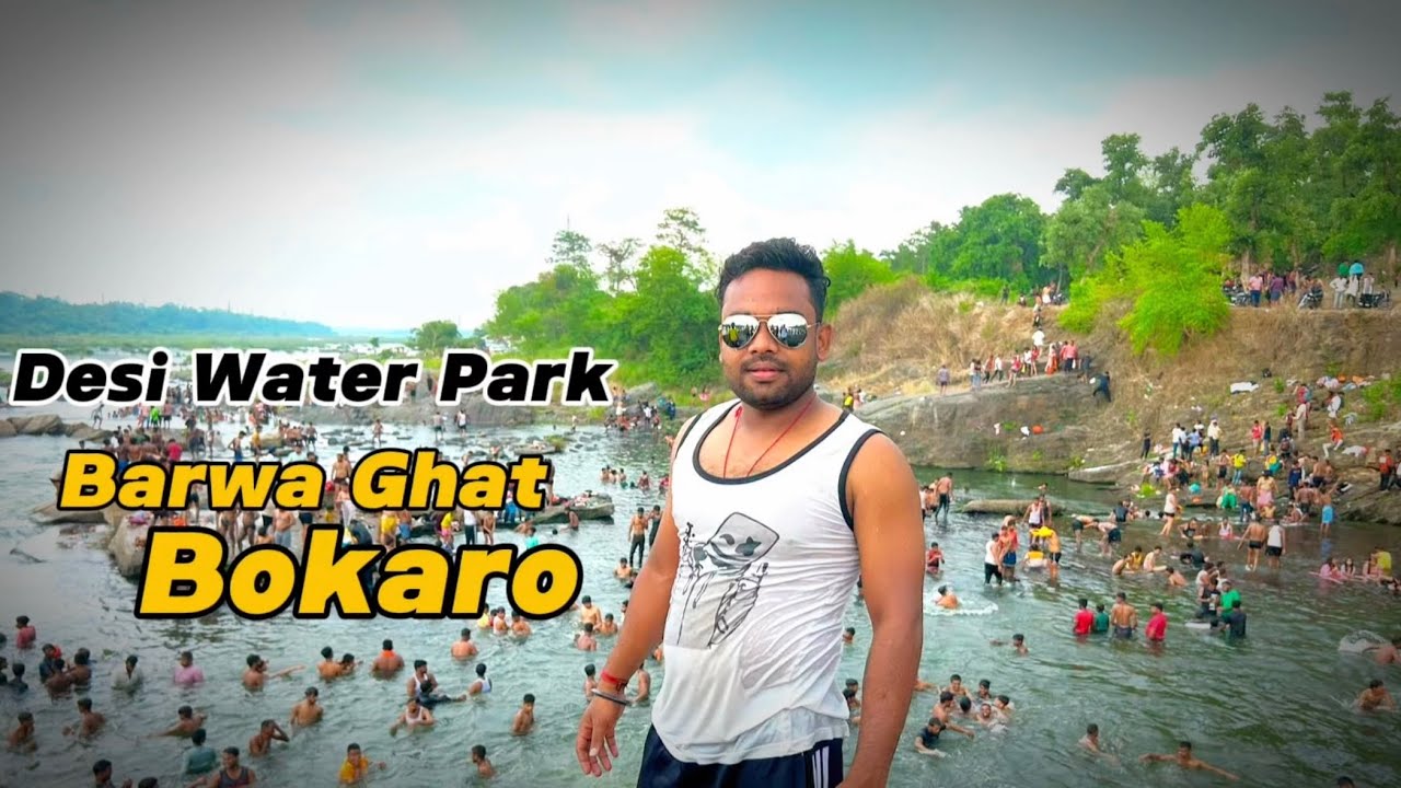 || Barwa Ghat Dam Bokaro😍😍|| Desi Water Park Bokaro ️ ️|| - YouTube