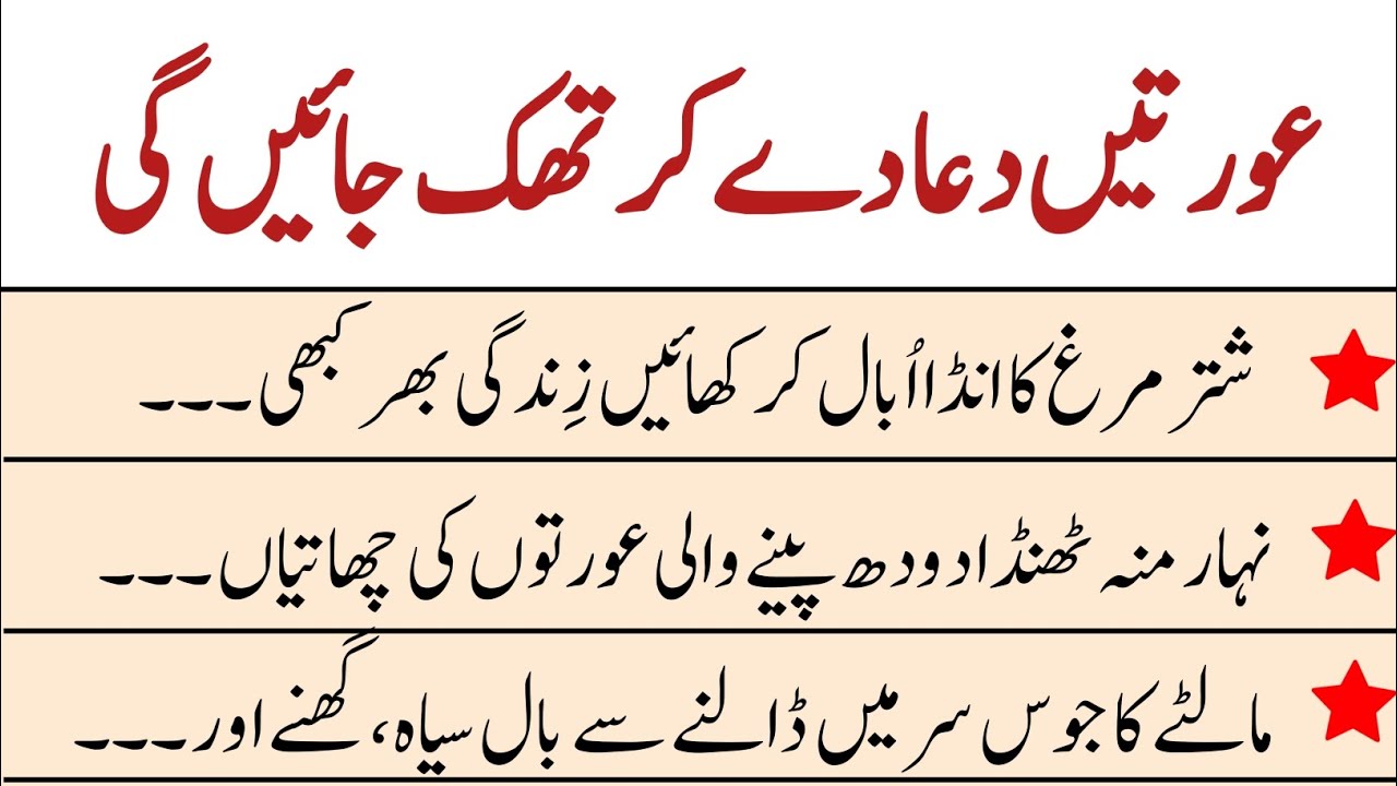 Shatar Murgh KA Anda Ubaal Kar Khaany SY | Totky He Totky Totky | Daily ...