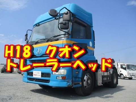 H18 UDトラック クオン トレーラーヘッド トラクタ - YouTube