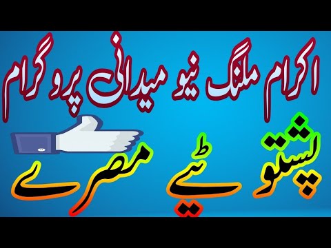 Pashto New  Tappy 2023 II lkam Malung  II pashto tapay  new pashto tapay II 2023