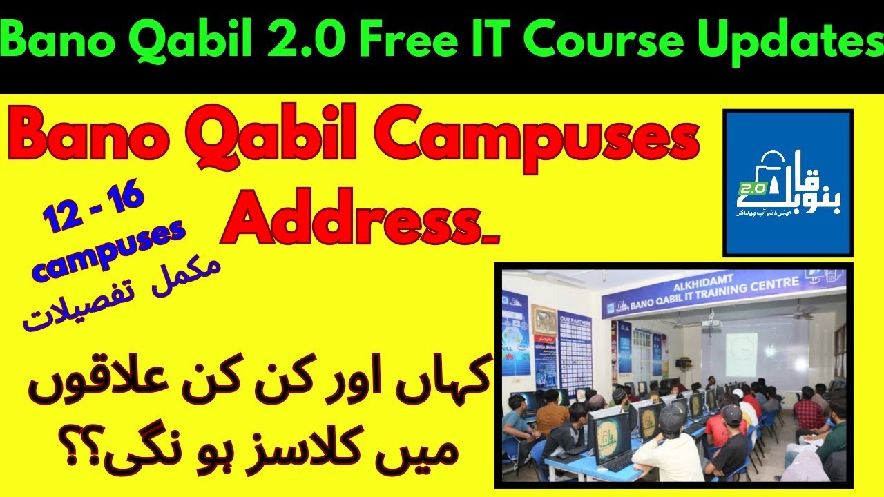 Bano Qabil 2.0 کی کلاسز کہاں کہاں ہونگی Campuses Details Full Must ...