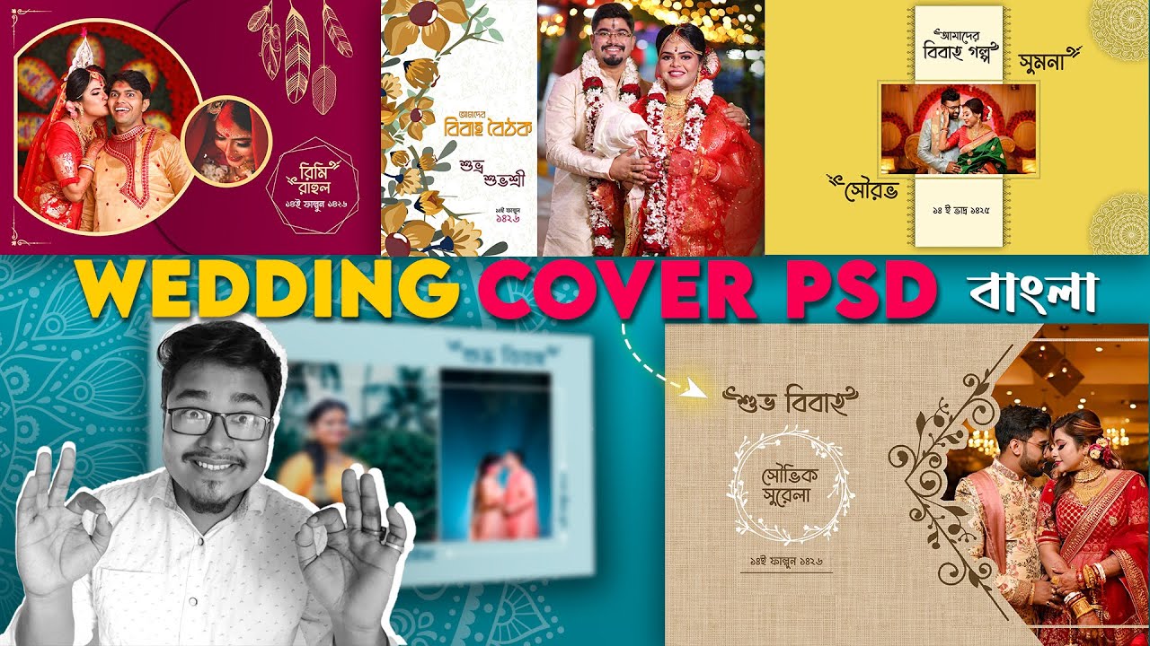 New Bengali Wedding Album Cover Free PSD | 12 x 18 Bengali Wedding ...