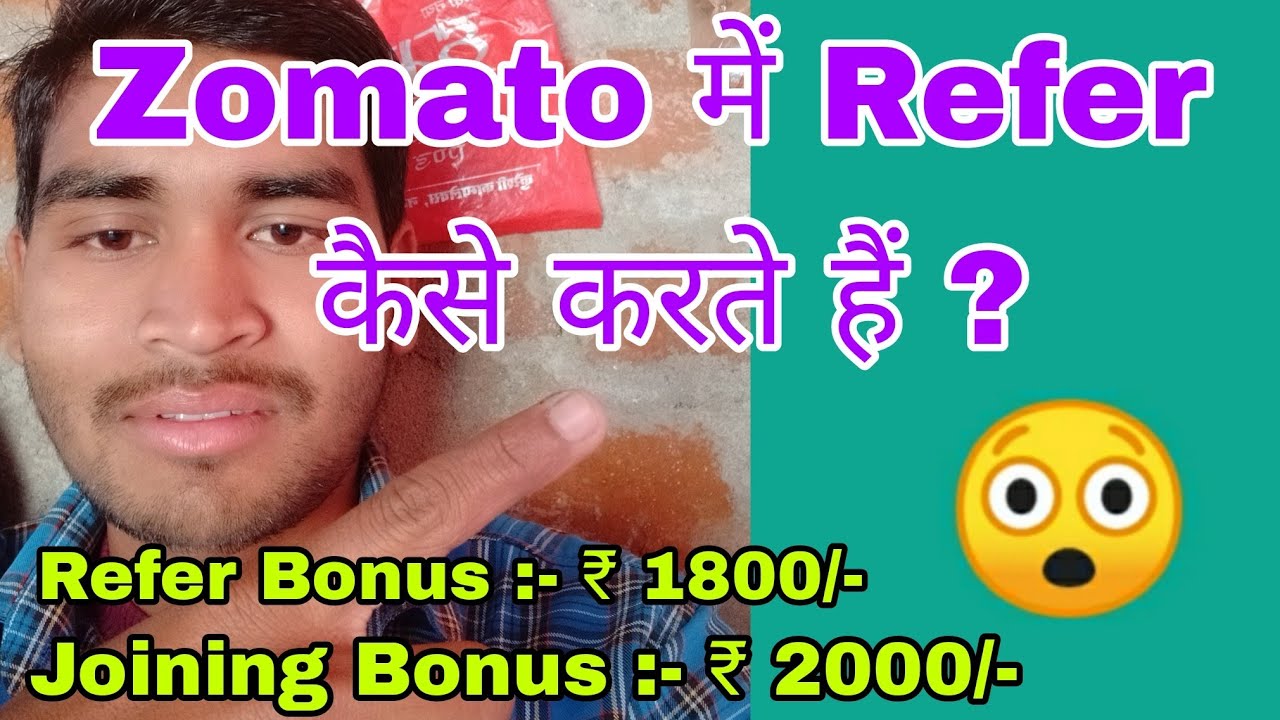 How to refer your friend in zomato food delivery // Zomato में रेफर ...
