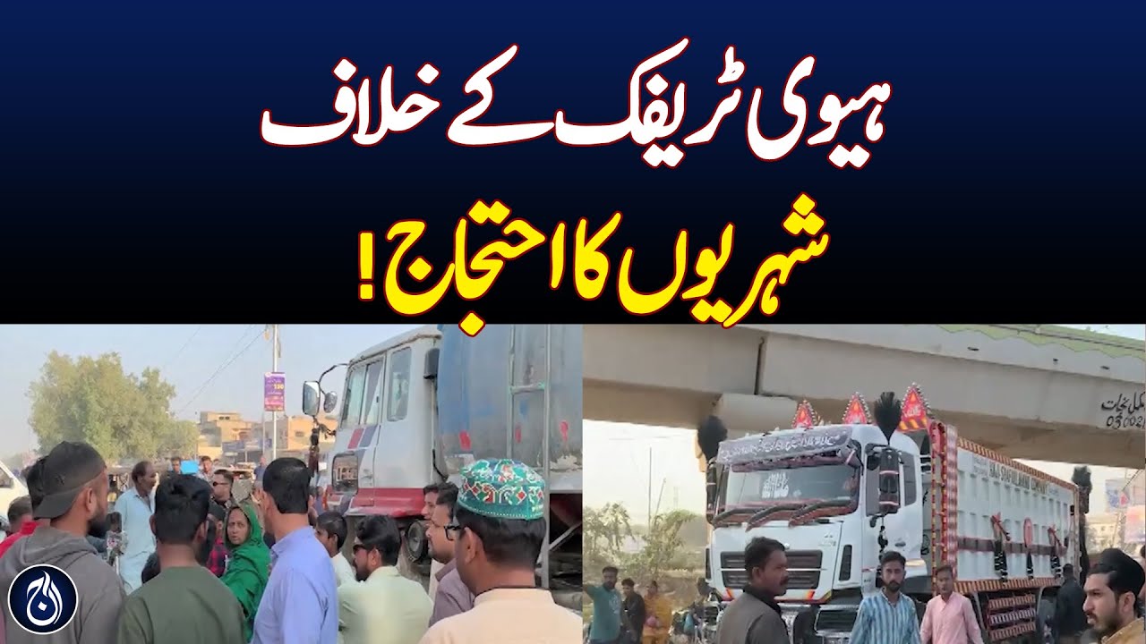 Citizens’ patience against heavy traffic has reached its limit - Aaj ...