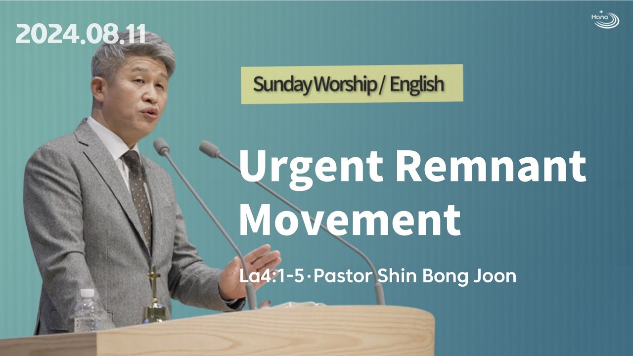 20240811 Urgent Remnant Movement(La.4:1-5) - YouTube