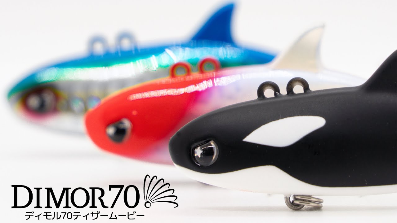 DIMOR70ティザームービー｜新製品情報｜ - YouTube