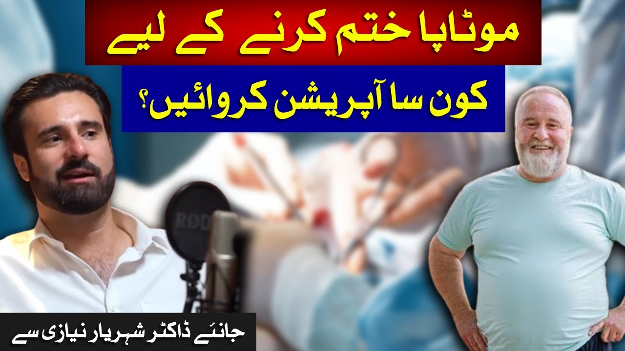 What Are the Common Surgeries for Obesity? | Dr Shehryar Ahmad Niazi ...