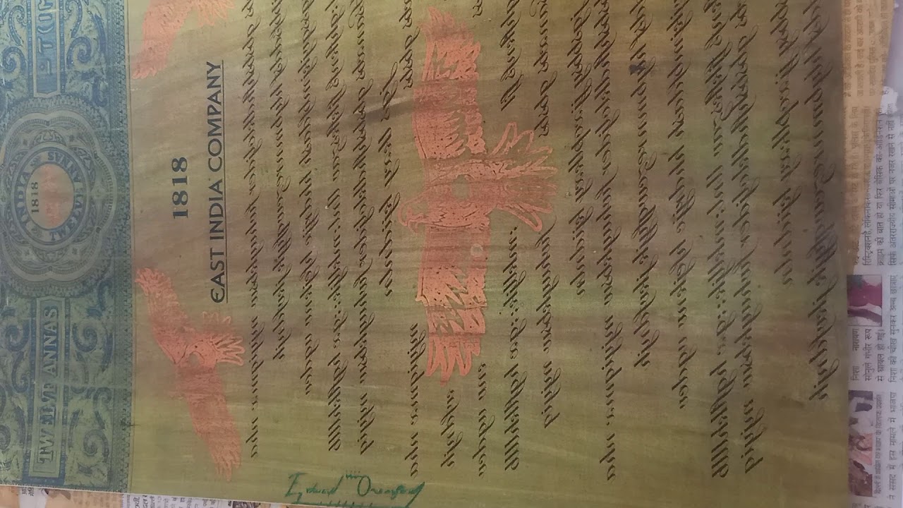 Original Auto 🔥 Bond paper EAST INDIA COMPANY - YouTube