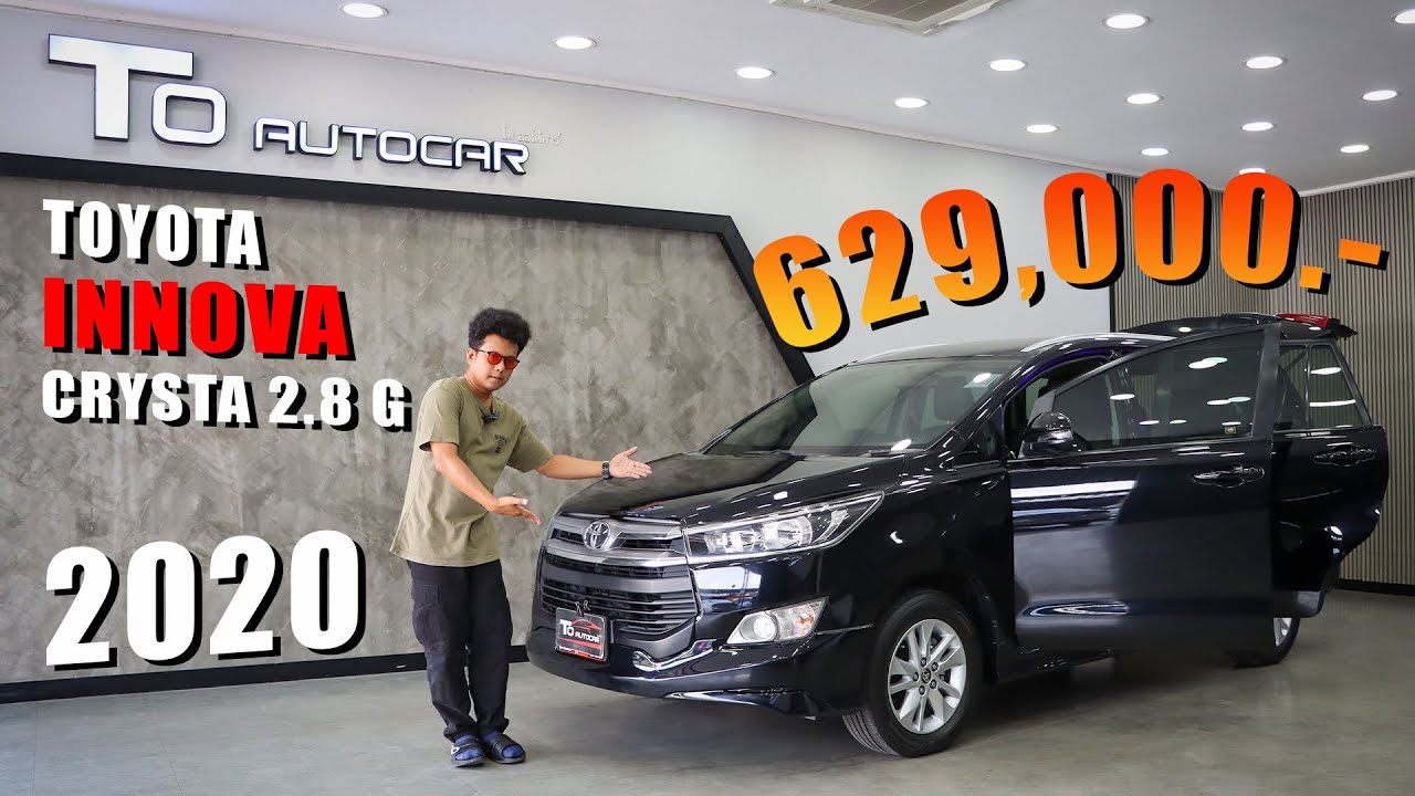 รีวิวรถมือสอง Toyota Innova Crysta 2.8 G 2020 - YouTube