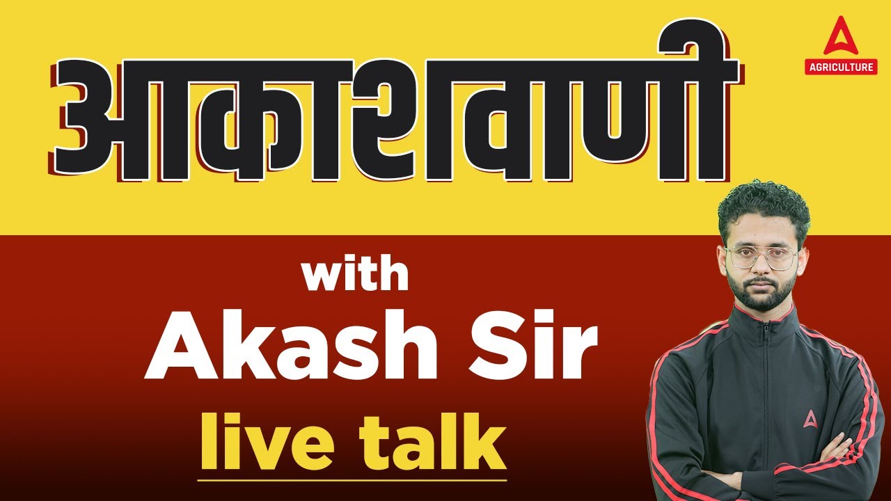 आकाशवाणी with Aakash sir live talk | Live Chat with Akash Sir - YouTube