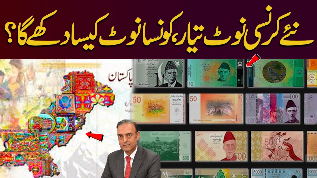 New Currency Notes Ready | What Will Each Note Look Like? | State Bank ...