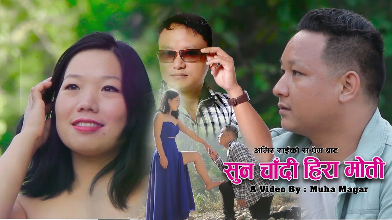 Suna Chandi Hira Moti New Nepali Song 2020 Amir Rai Santosh Kirati ...