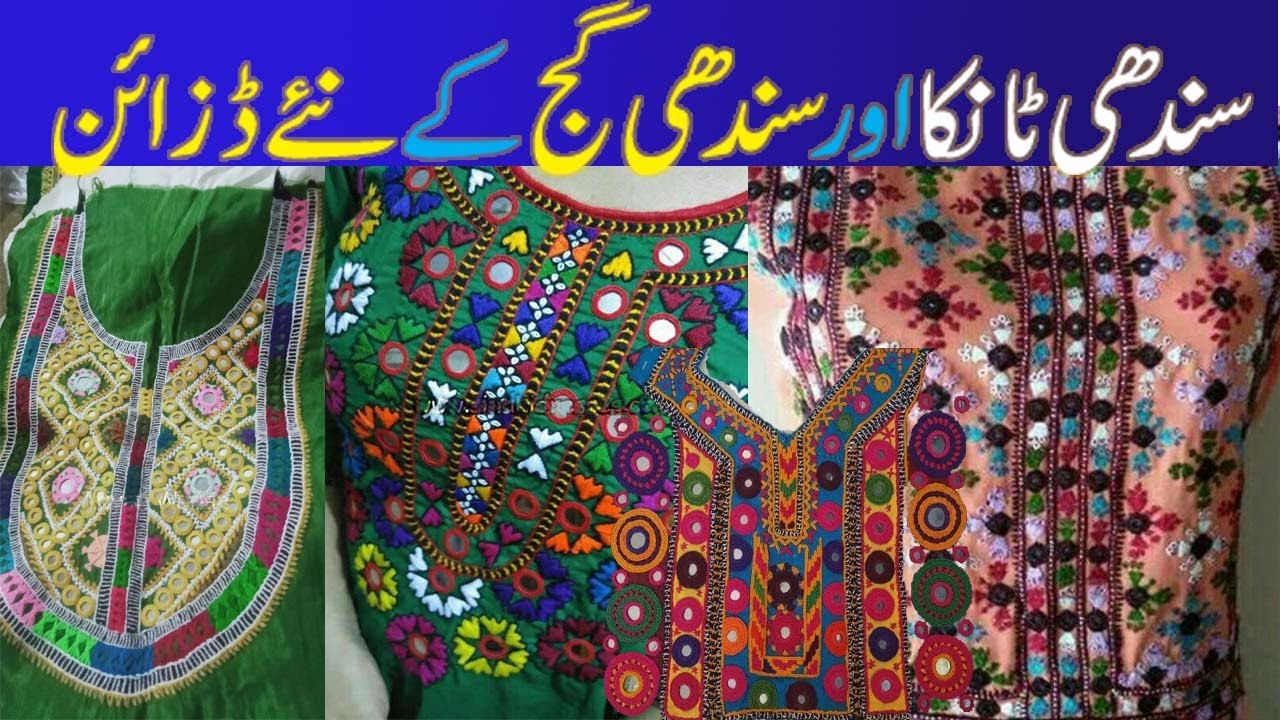 ☆Sindhi Tanka | Sindhi Style Drees Design's | Sindhi New Hand ...