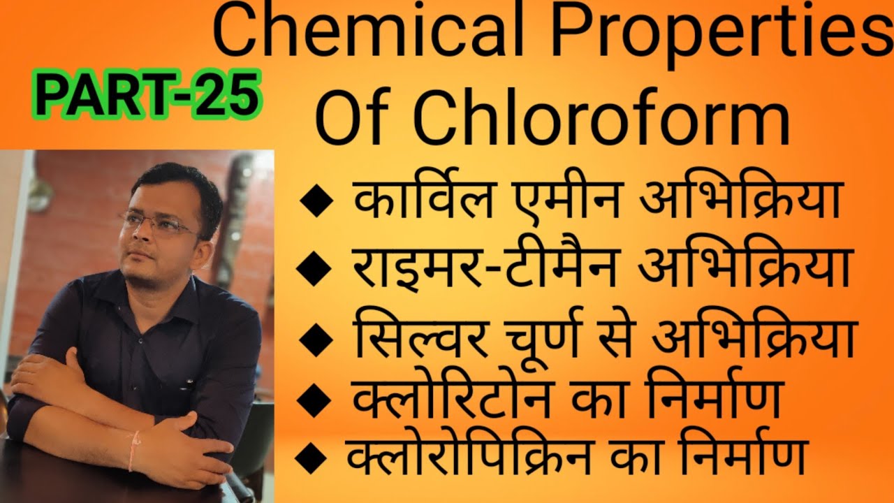 Chemical Properties Of Chloroform PART-26 - YouTube