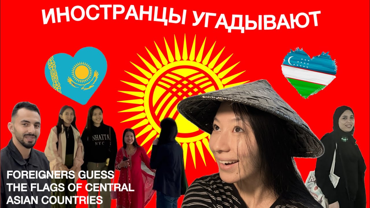 Guess the Flag Challenge: Kyrgyzstan, Kazakhstan & Uzbekistan! - YouTube