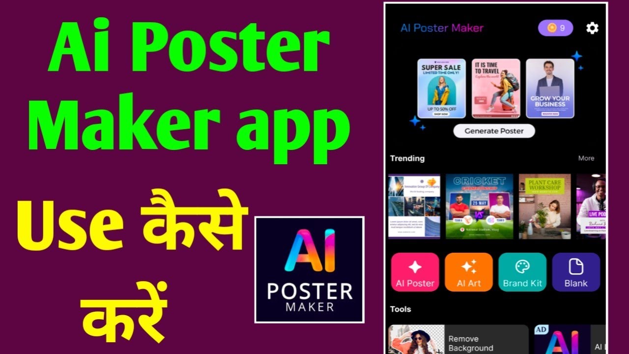 Ai Poster Maker app use kaise kare | Review - YouTube