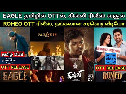 Eagle tamil dubbed Streaming Now ! Romeo Ott Release date | Thangalan ...
