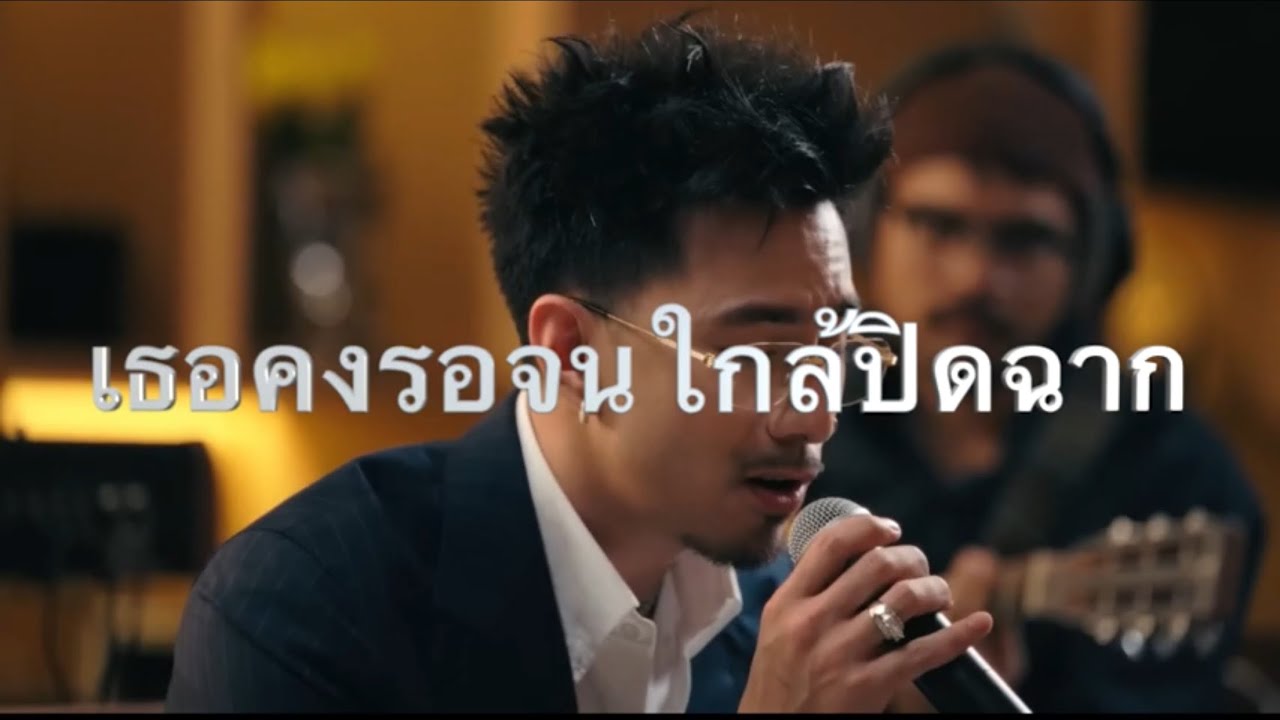 TIMETHAI - มีอะไรอีกมั้ยที่ลืมบอก [Live Session] คาราโอเกะ - Instrument ...